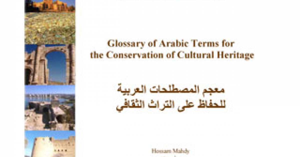 Glossary of Arabic Terms forthe Conservation of Cultural Heritage | ICCROM